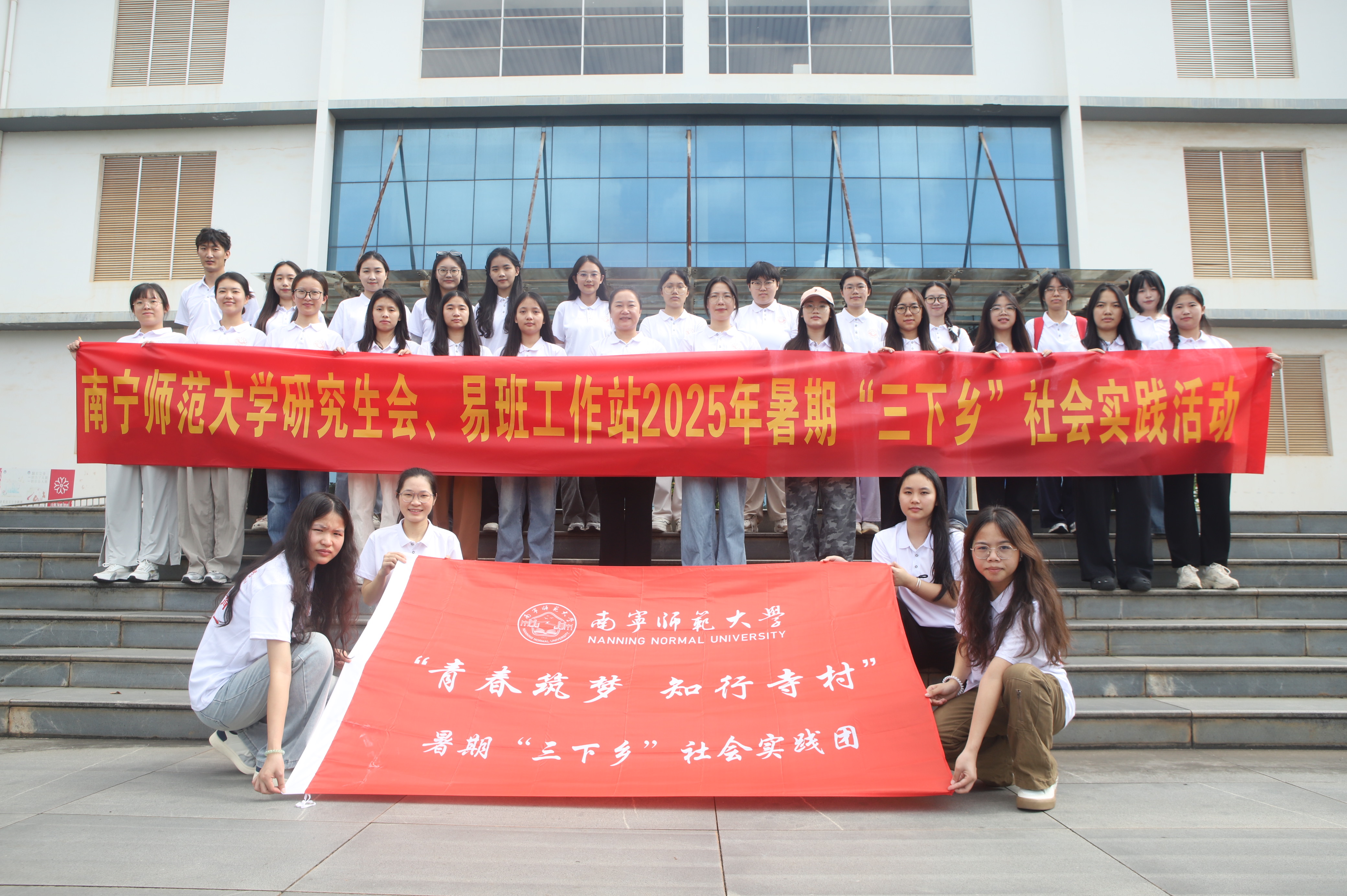 青春启程赴寺村，知行合一助振兴——我校研究生会和易班学生工作站暑期“三下乡”实践活动拉开序幕-党委研究生工作部/研究生院